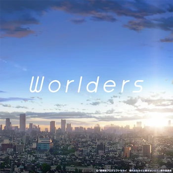 Worlders | Project SEKAI Wiki | Fandom