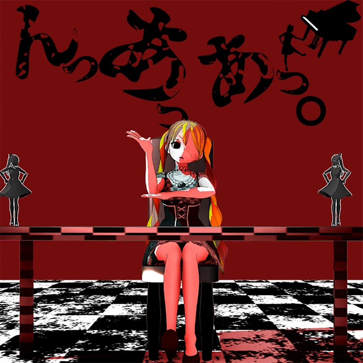 "Nh-Uh-Uh." | Project SEKAI Wiki | Fandom