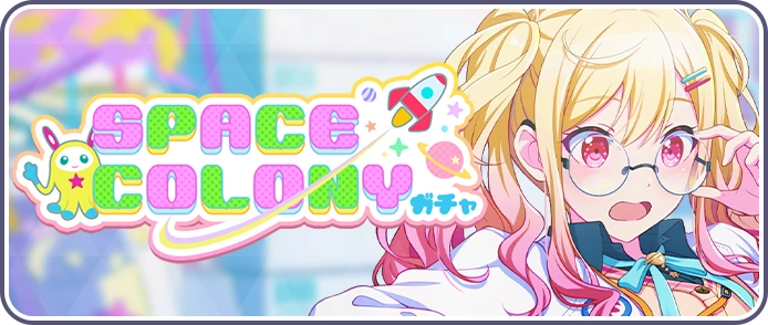 SPACE COLONY Gacha | Project SEKAI Wiki | Fandom