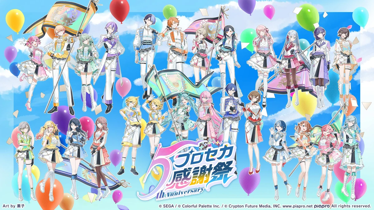 Project SEKAI 5th Anniversary Thanks Festival | Project SEKAI Wiki | Fandom