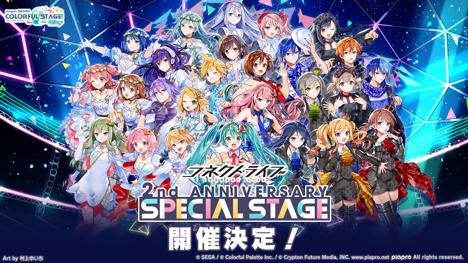 Project SEKAI Connect Live 2nd ANNIVERSARY SPECIAL STAGE Project SEKAI Connect Live 2nd ANNIVERSARY SPECIAL STAGE