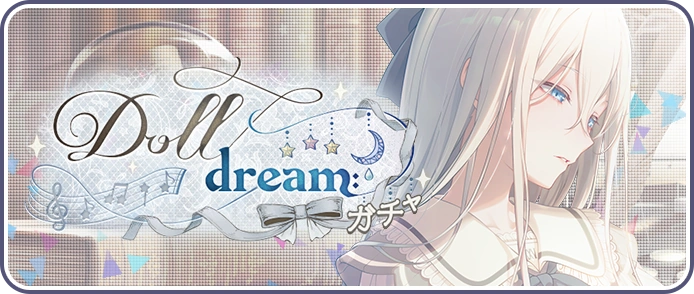 Doll dream Gacha | Project SEKAI Wiki | Fandom
