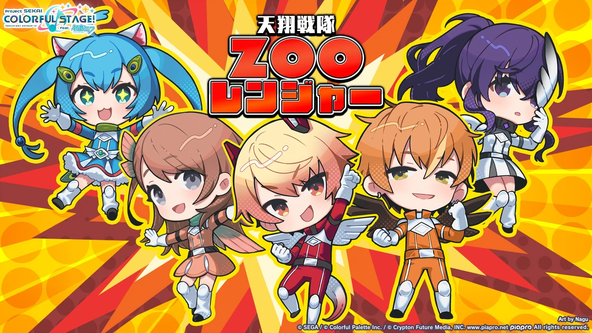 Tensho Sentai ZOO RANGER! | Project SEKAI Wiki | Fandom