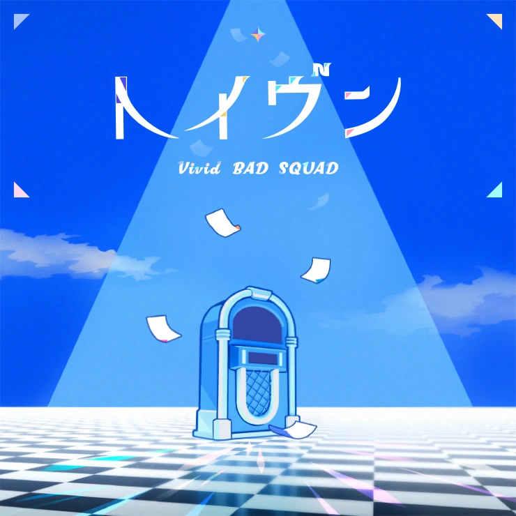 Haven | Project SEKAI Wiki | Fandom