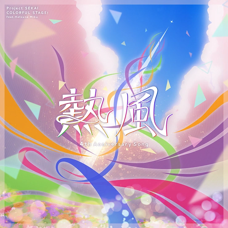 Neppuu | Project SEKAI Wiki | Fandom