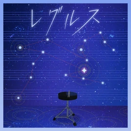 Regulus | Project SEKAI Wiki | Fandom