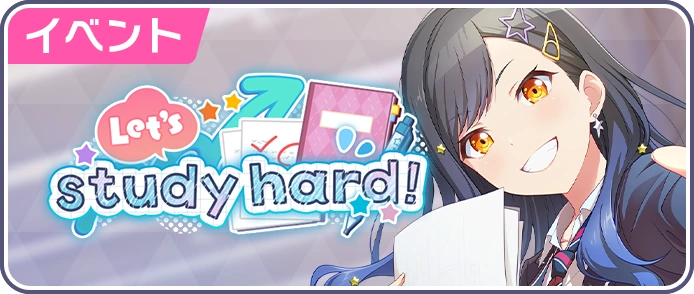 Let's study hard! | Project SEKAI Wiki | Fandom