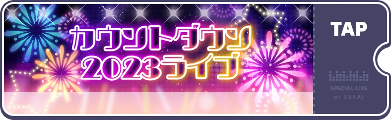 2023 Countdown Live | Project SEKAI Wiki | Fandom