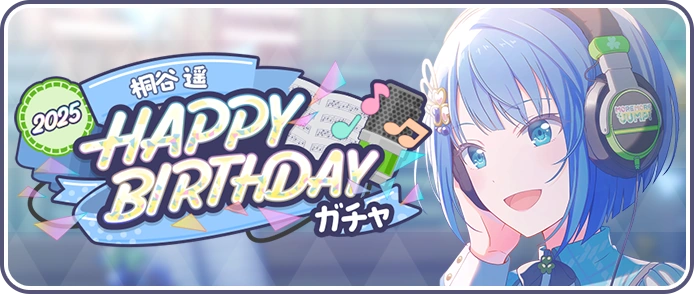 (Kiritani Haruka) HAPPY BIRTHDAY 2025 Gacha | Project SEKAI Wiki | Fandom