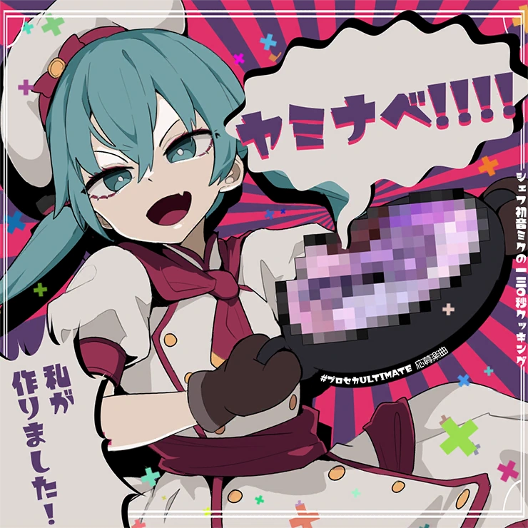 YAMINABE!!!! | Project SEKAI Wiki | Fandom