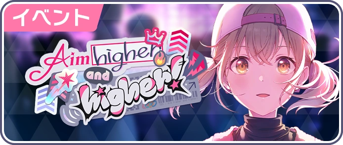 Aim higher and higher! | Project SEKAI Wiki | Fandom