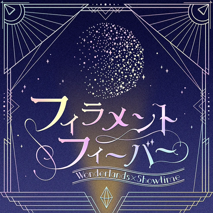 filament fever | Project SEKAI Wiki | Fandom