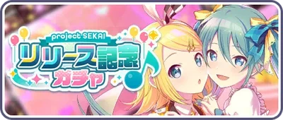 Gacha List | Project SEKAI Wiki | Fandom