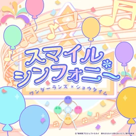 Smile*Symphony | Project SEKAI Wiki | Fandom