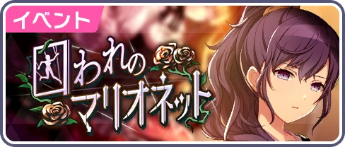 Category:Events | Project SEKAI Wiki | Fandom