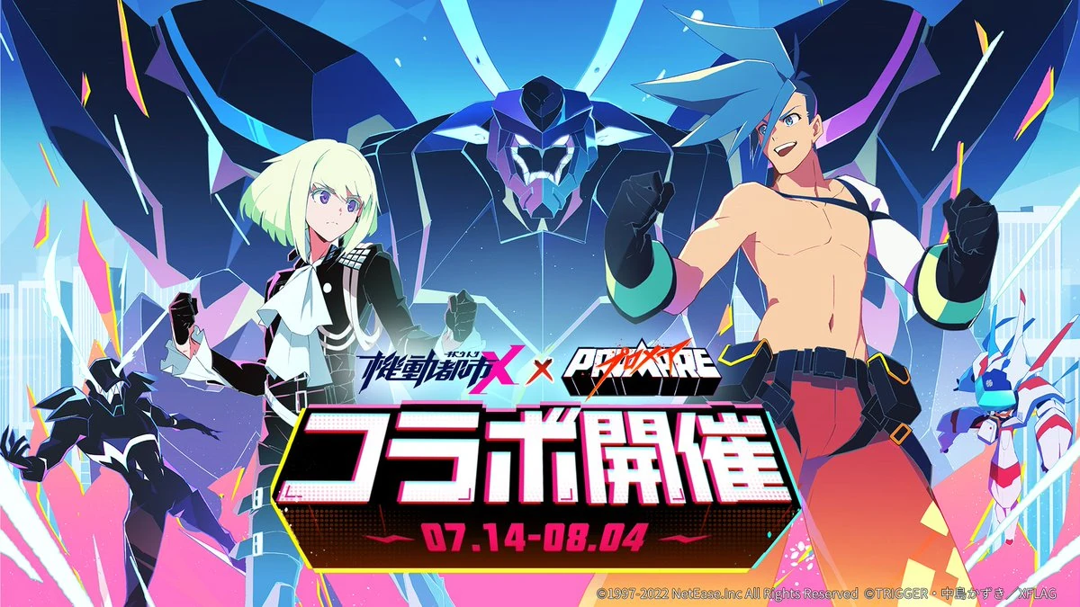 Super Mecha Champions | Promare Wiki | Fandom