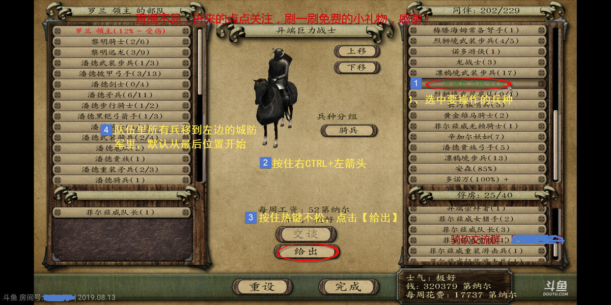 快捷键 潘德的預言prophesy Of Pendor 中文 Wiki Fandom