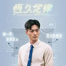 Chu Yi-ping | Protagonists Wiki | Fandom