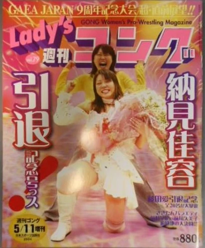 Lady's Gong 79 | Pro Wrestling | Fandom