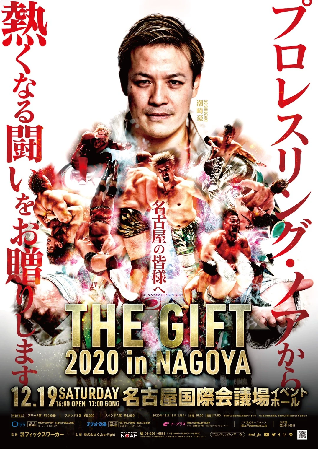 NOAH The Gift 2020 In Nagoya | Pro Wrestling | Fandom