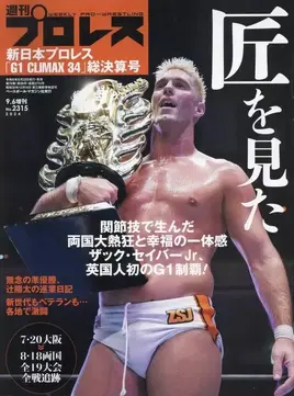 Weekly Pro Wrestling No. 2315 | Pro Wrestling | Fandom
