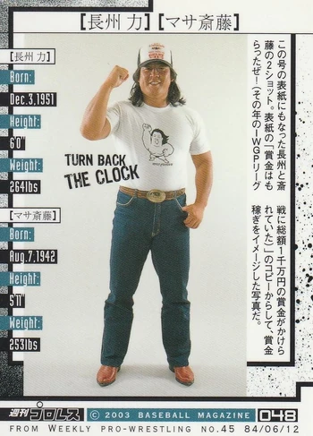 2003 BBM Weekly Pro Wrestling 20th Anniversary Riki Chosyu-Masa Saito ...