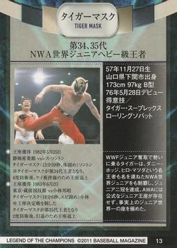 2011 BBM Legend of the Champions Tiger Mask (No.13) | Pro Wrestling ...