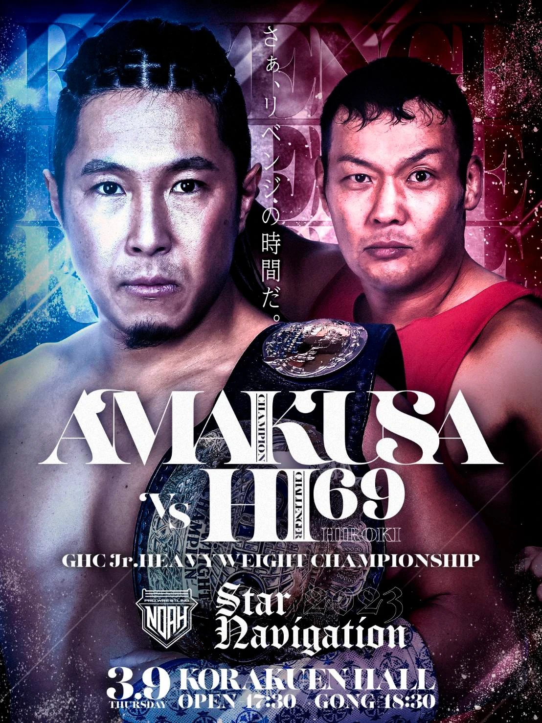 NOAH Star Navigation (March 9, 2023) | Pro Wrestling | Fandom