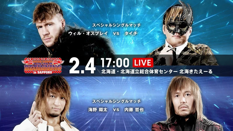 NJPW The New Beginning In Sapporo 2023 - Night 1 | Pro Wrestling | Fandom