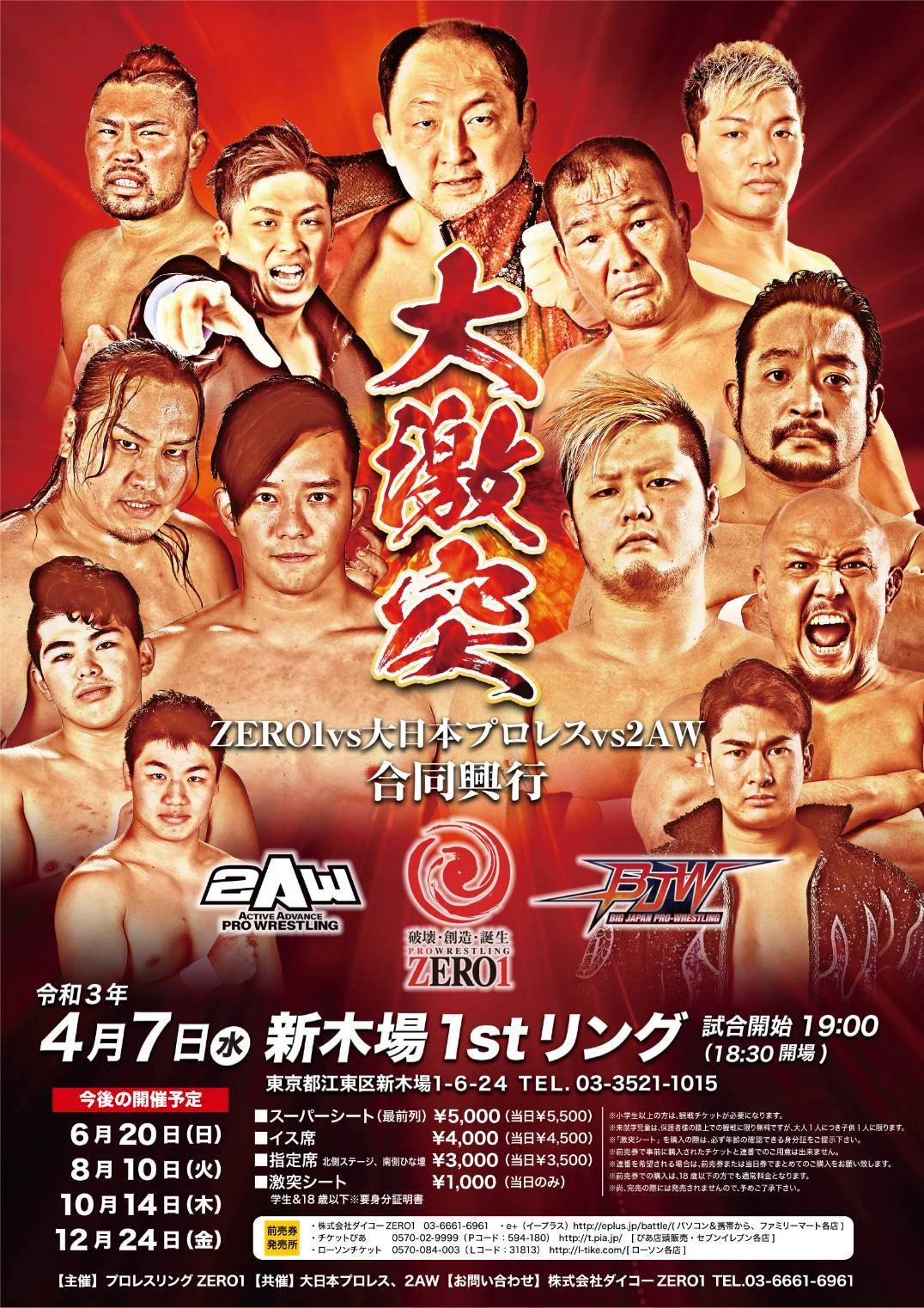 BJW-ZERO1-2AW Big Clash | Pro Wrestling | Fandom