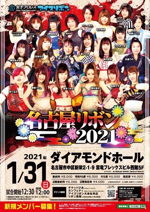 January 31, 2021 Ice Ribbon results | Pro Wrestling | Fandom