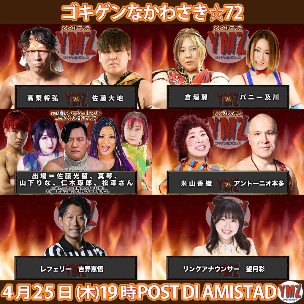 YMZ Gokigen Kawasaki 72 | Pro Wrestling | Fandom