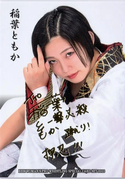 2023 BBM Women's Pro Wrestling Ambitious! Tomoka Inaba (No.5) | Pro ...