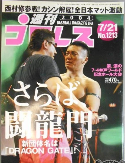 Magnum Tokyo/Magazine covers | Pro Wrestling | Fandom