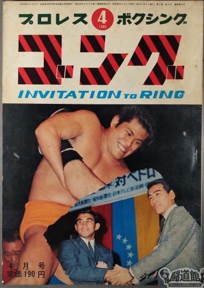 Monthly Gong - April 1969 | Pro Wrestling | Fandom Monthly Gong - April 1969 | Pro Wrestling | Fandom