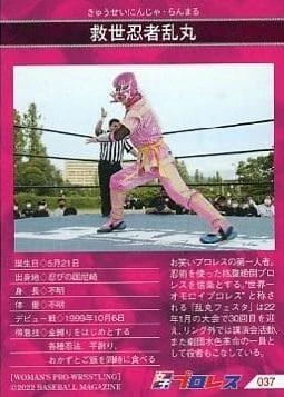 2022 BBM True Heart Kyusei Ninja Ranmaru (No.37) | Pro Wrestling | Fandom