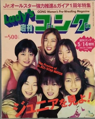 Lady's Gong 3 | Pro Wrestling | Fandom