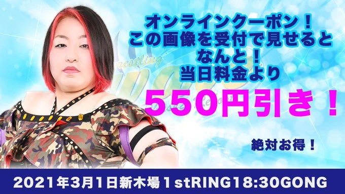 WAVE NAMI 1 (March 1, 2021) | Pro Wrestling | Fandom