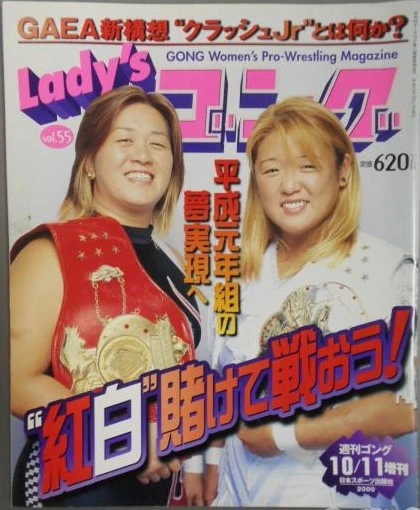 Tomoko Watanabe/Magazine covers | Pro Wrestling | Fandom