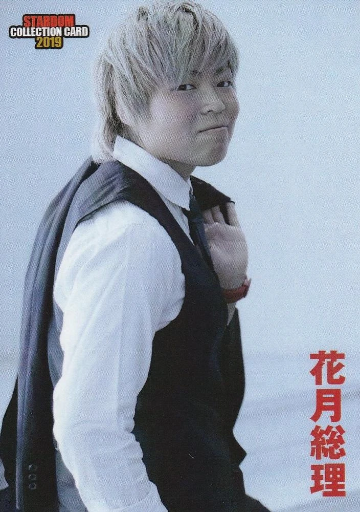 2019 Stardom Collection Card Kagetsu (No.87) | Pro Wrestling | Fandom