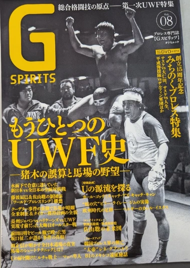 G Spirits 8 | Pro Wrestling | Fandom