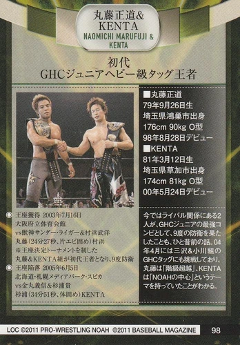 2011 BBM Legend of the Champions Naomichi Marufuji-Kenta (No.98) | Pro Wrestling | Fandom