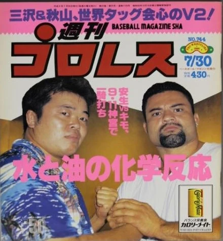 Kimo Leopoldo/Magazine covers | Pro Wrestling | Fandom