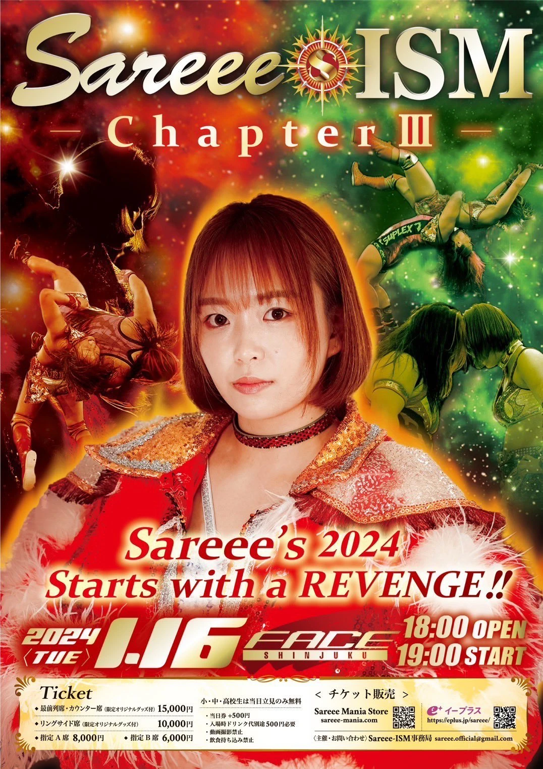 Sareee-ISM Chapter III | Pro Wrestling | Fandom