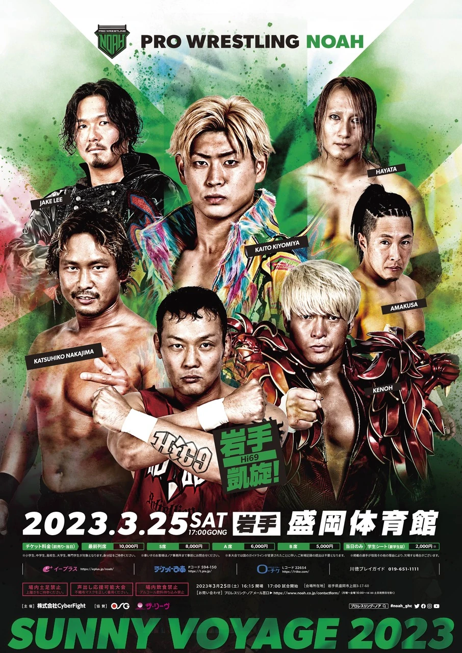 NOAH Sunny Voyage (March 25, 2023) | Pro Wrestling | Fandom