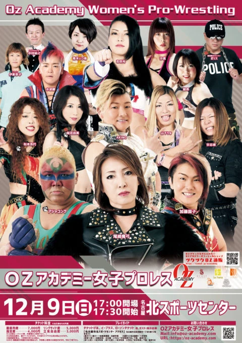 Oz Academy Shake It Off! | Pro Wrestling | Fandom