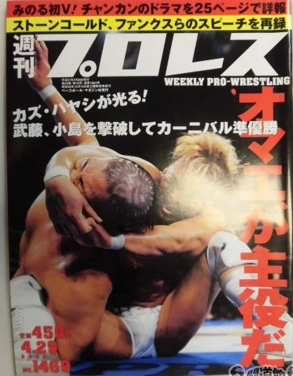 Kaz Hayashi/Magazine covers | Pro Wrestling | Fandom