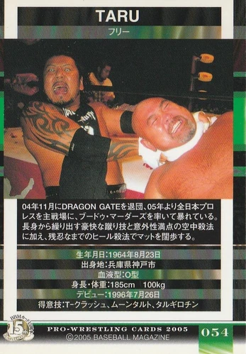 2005 BBM Pro Wrestling Taru (No.54) | Pro Wrestling | Fandom