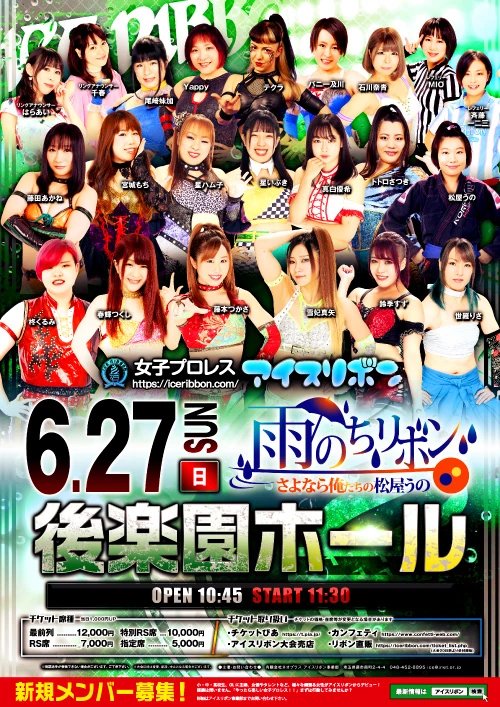 June 27, 2021 Ice Ribbon results | Pro Wrestling | Fandom