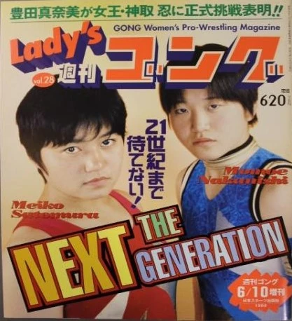 Lady's Gong 28 | Pro Wrestling | Fandom